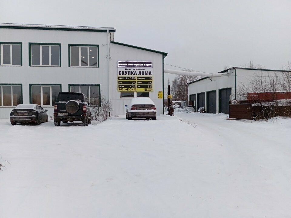 Hurda metal alımı Arcticvtormet, Kotlas, foto