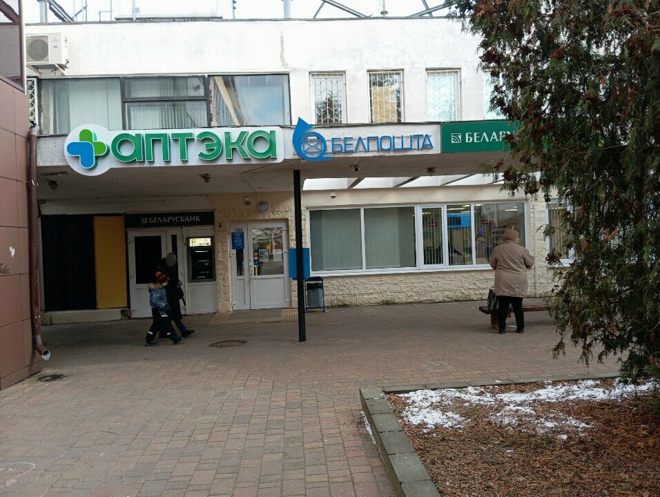 Ödeme terminali Белпочта, платёжный терминал, Minsk, foto