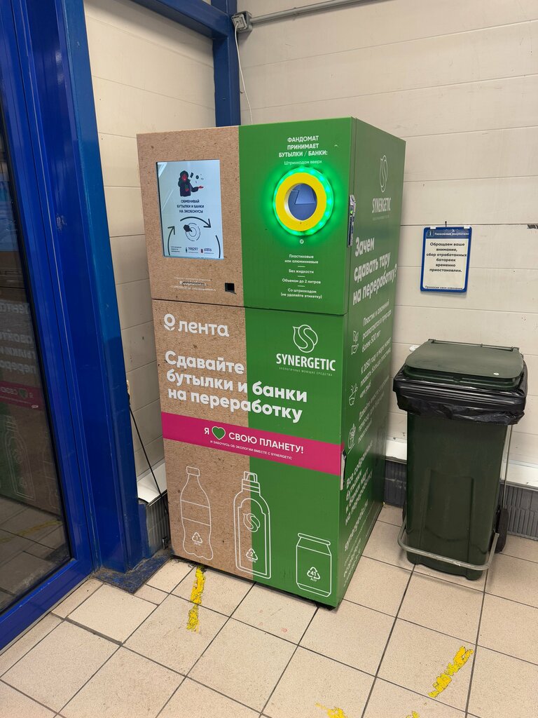 Ayrı çöp toplama noktası Ecoplatform Fandomat, Saint‑Petersburg, foto