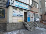 VetPlus (Asset Naimanbayuly Street No:152), veteriner eczaneleri  Semey'den