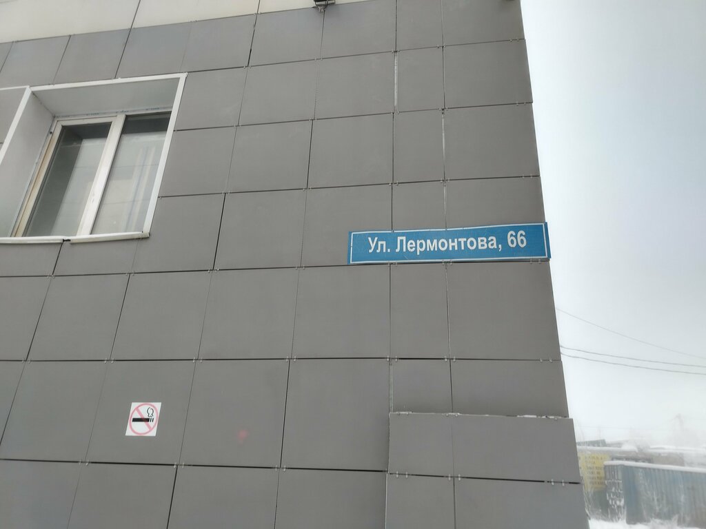 Kapılar Aleksandriyskiye dveri, Yakutsk, foto