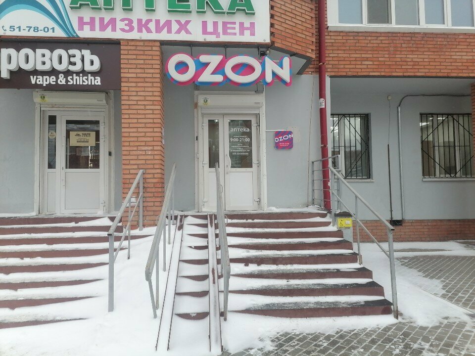 Teslimat noktası Ozon, Tomsk, foto