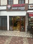 Kırmızı Et Kasap Izgara (Bolu, Göynük, Cuma Mah., Belediye Meydanı), kasap, şarküteri  Göynük'ten
