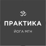 Praktika (ulitsa Truda No:42/2), yoga stüdyosu  Magnitogorsk'tan