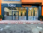 Toku Gayrimenkul (Erzurum, Yakutiye, Muratpaşa Mah., Köşk Yolu Sok., 1/1A), emlak ofisi  Erzurum'dan