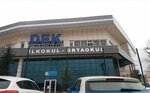 Kırıkkale Dek Koleji (Kırıkkale, Kırıkkale Merkez, Gürler Mah., 680. Sok.), ortaokul  Kırıkkale'den