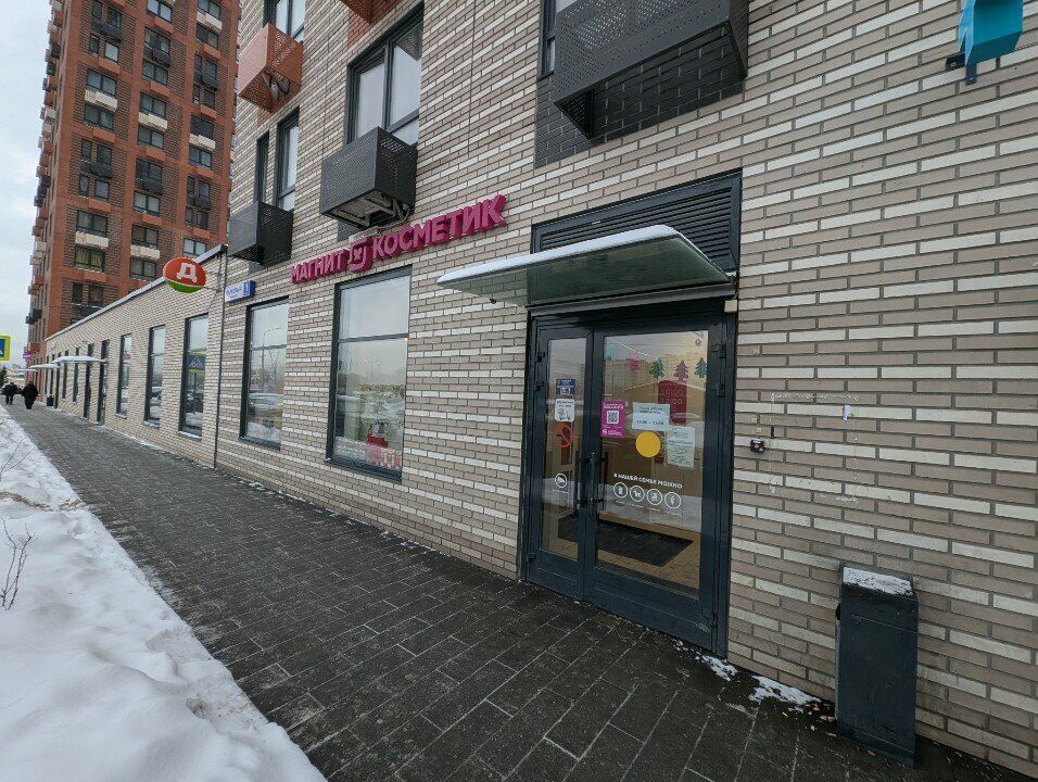 Kozmetik ve parfümeri mağazaları M. Kosmetik, Kotelniki, foto