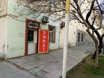Derzi (Vladimir Mayakovski Street No:33), terziler  Bakü'den