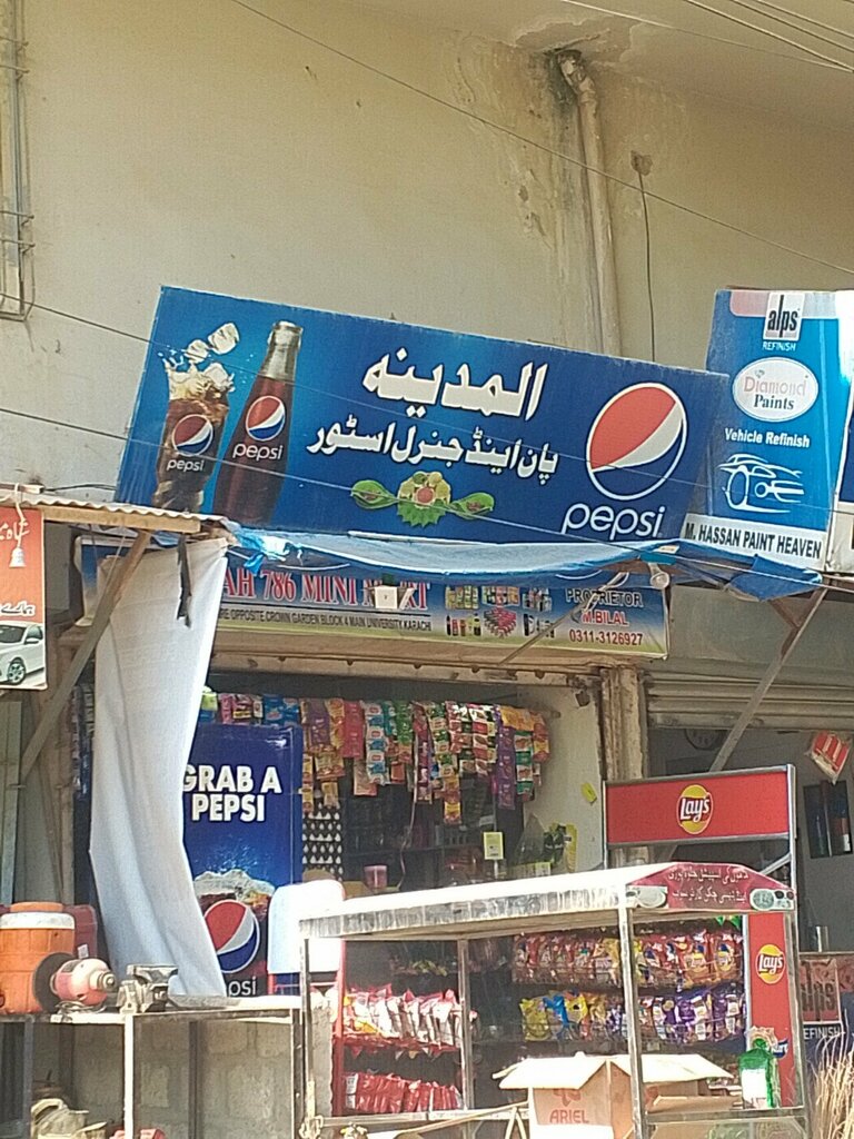 Market Al Madina pan shop, Karaçi, foto