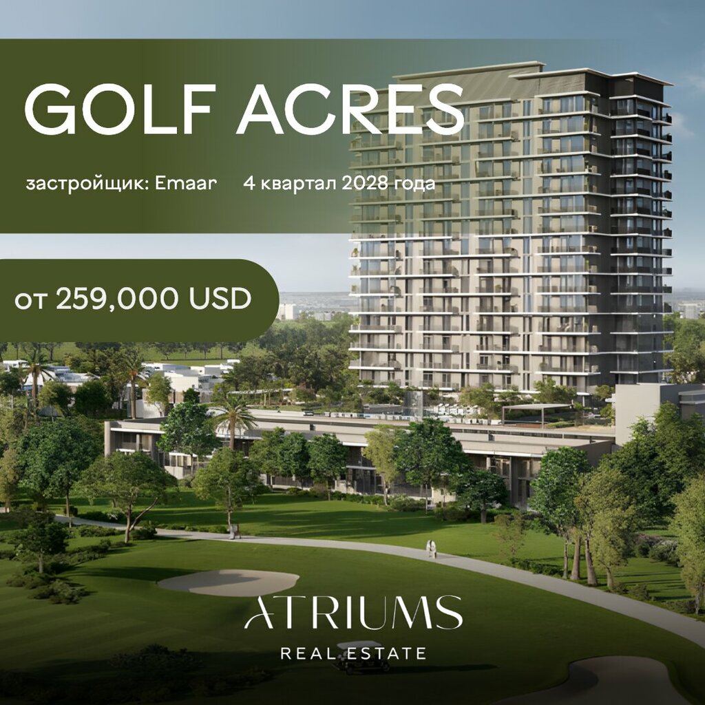 Emlak ofisi Atriums Real Estate, Dubai, foto