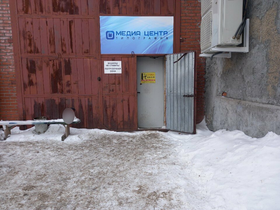 Baskı hizmetleri Медиа центр, Novosibirsk, foto