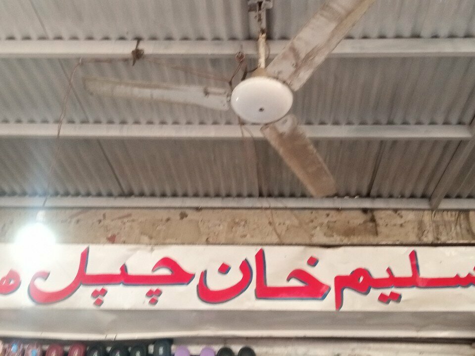 Ayakkabı mağazaları Saleem Khan chapal house, Karaçi, foto