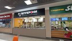 П-Пепперони (Lenin Avenue No:217с2), pizzacılar  Tomsk'tan