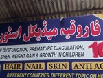 Farooqi Medical (No:W1, Gulzar E Hijri Scheme 33), medikal ürün mağazası  Karaçi'den
