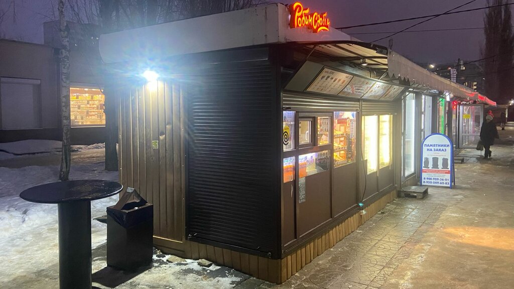 Fast food Robin Sdobin, Voronej, foto