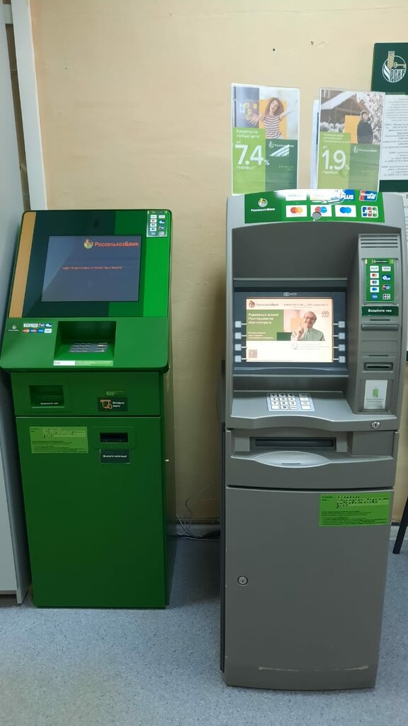 Banka Russian Agricultural Bank, Arhangelskaya oblastı, foto