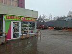 Цветы & Букеты (ulitsa Uritskogo No:25), çiçekçiler  Bogoroditsk'ten