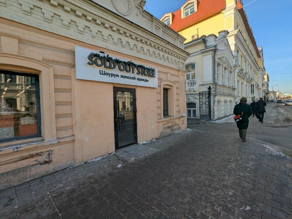 Giyim mağazası Sold Out, Yekaterinburg, foto