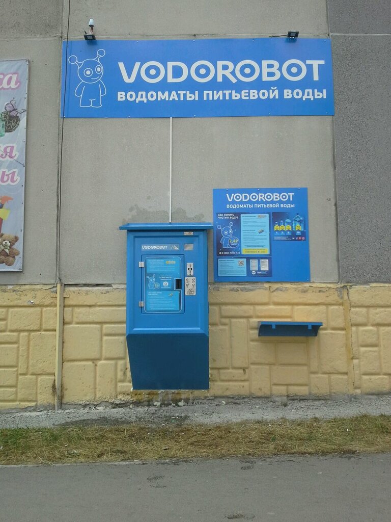 Su satışı Vodorobot, Çeliabinsk, foto