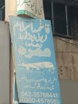 Fatima islam travels and tours (37 Street No:17, Gulberg 2, Block O), seyahat acenteleri  Lahor'dan
