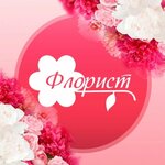 Флорист (ulitsa Engelsa No:50), çiçekçiler  Navoloki'den