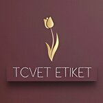Tsvetochnyy etiket (Testovskaya Street No:10), çiçekçiler  Moskova'dan