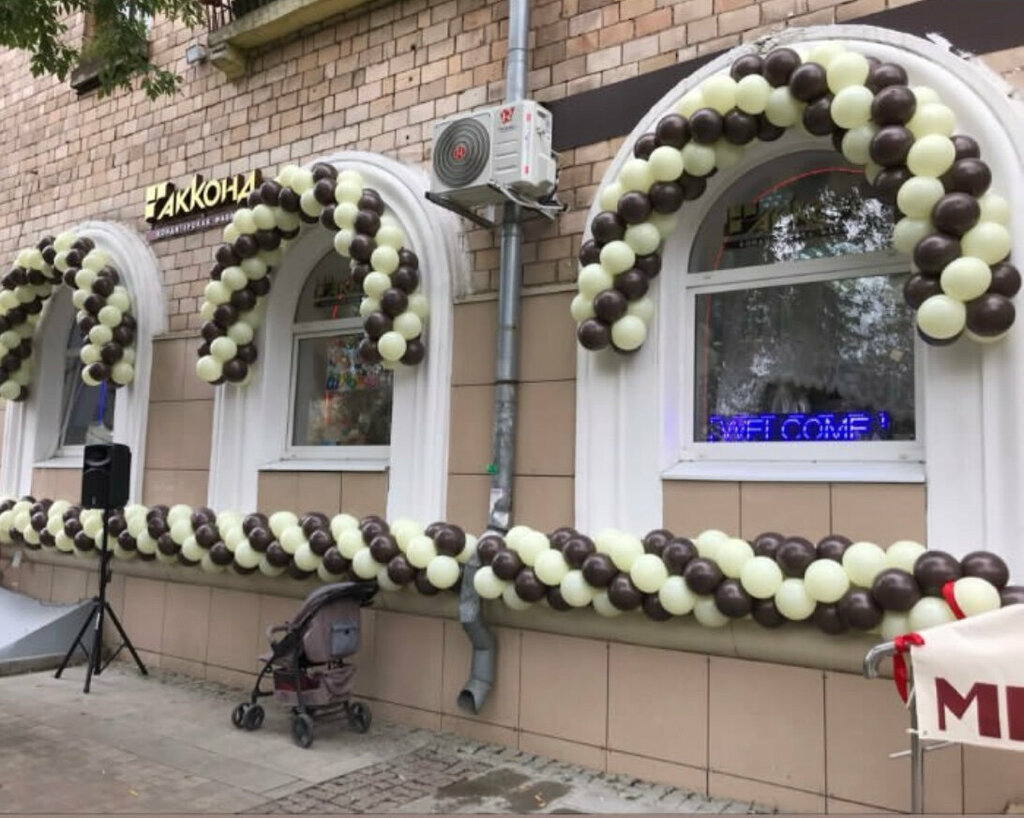 Kutlama ürünleri Sharik boom, Moskova ve Moskovskaya oblastı, foto