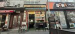 Ada Büfe (İstanbul, Fatih, Org. Abdurrahman Nafiz Gürman Cad., 93A), fast food  İstanbul'dan