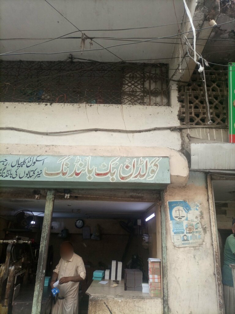 Baskı hizmetleri Golden book binding, Karaçi, foto