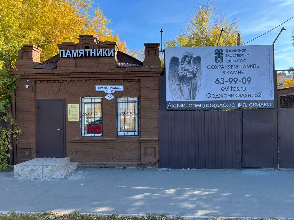 Heykel ve mezarlık taşı üreticileri Granite workshop Evlitos, Omsk, foto