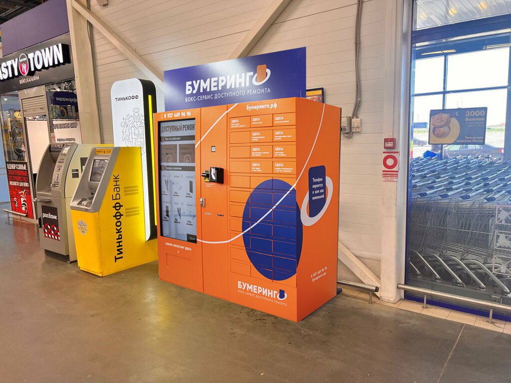 Telefon tamir servisi Boomeringo, Mariy El Cumhuriyeti, foto