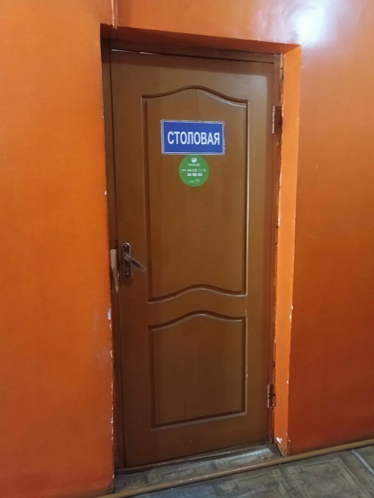 Kantin, yemekhane Столовая, Kızıl, foto