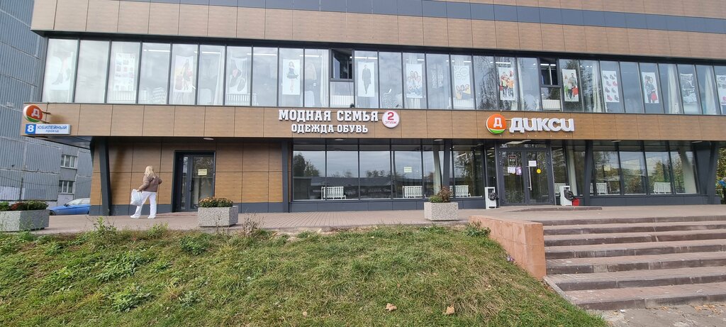 Süpermarket Dixy, Himki, foto