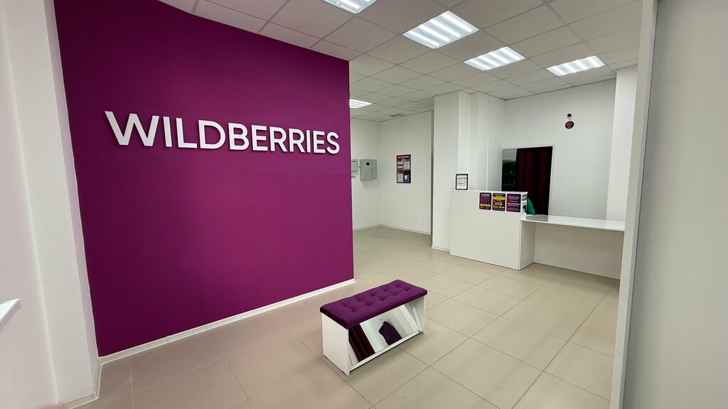Teslimat noktası Wildberries, Tiumen, foto