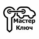 Master Key (Internatsionalnaya ulitsa No:36А, Belorechensk), anahtarların imalatı ve onarımı  Beloreçensk'ten
