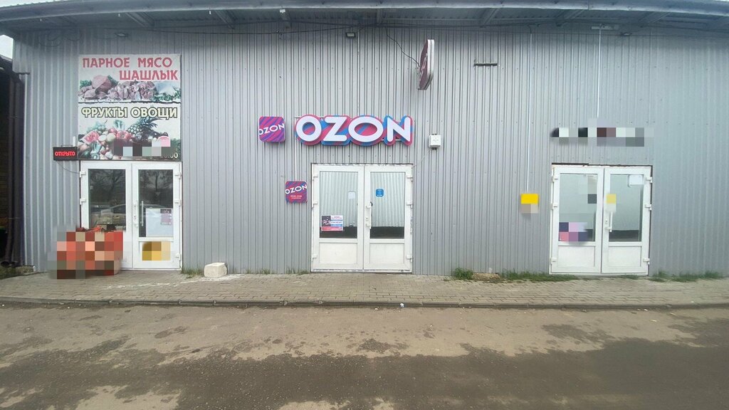 Teslimat noktası Ozon, Moskova ve Moskovskaya oblastı, foto