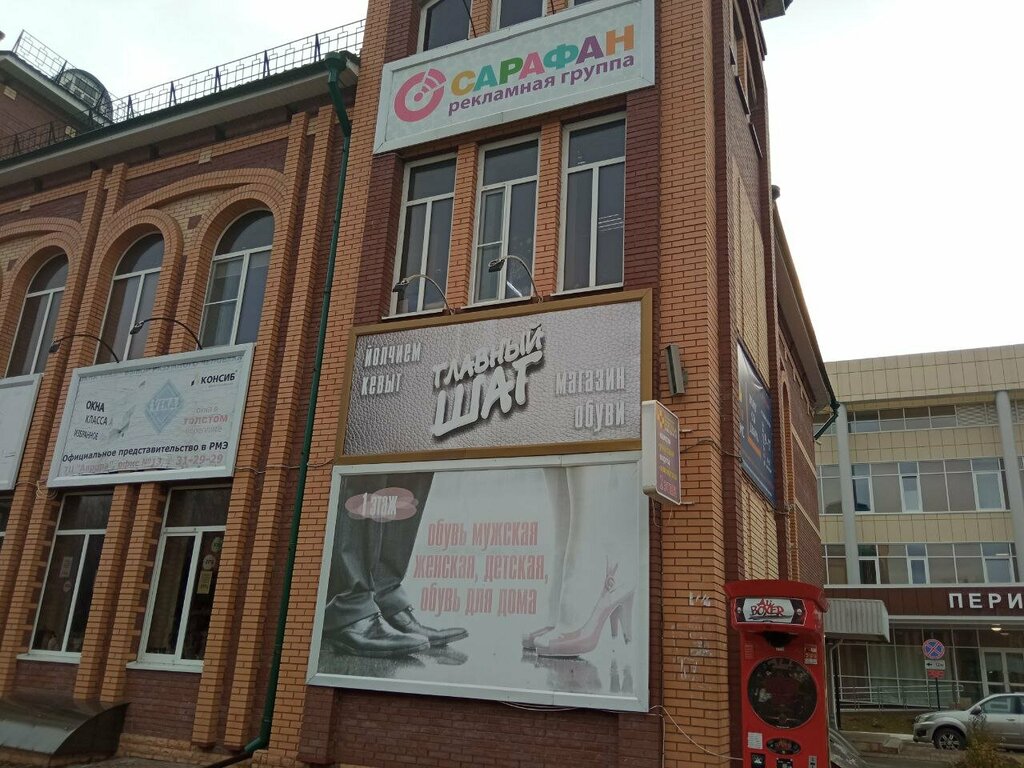 Reklam ajansları Reklama Sarafan, Yoshkar‑Ola, foto
