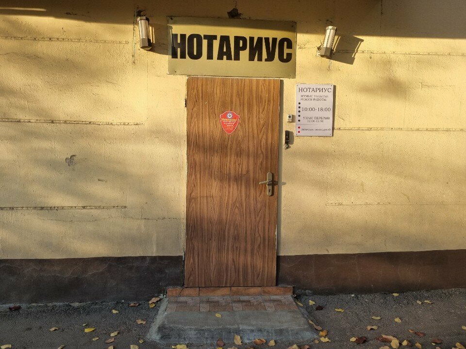 Noterler Notarius Hasenov Zh. A., Almatı, foto