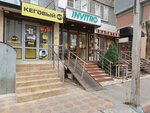 Кеговый № 1 (Gabitova Street No:10), bira dükkanı  Makhachkala'dan