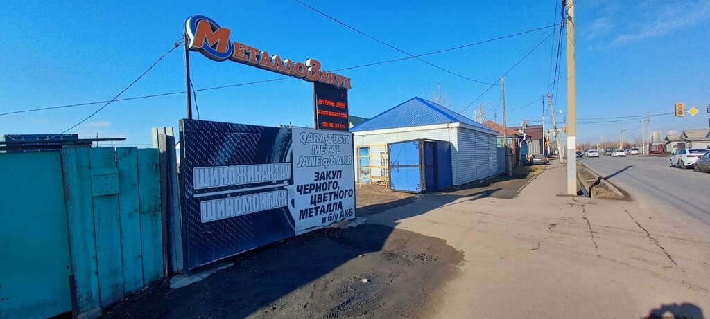 Oto lastik tamiri Tire service, Petropavl (Petropavlovsk), foto