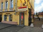 Nizhny Novgorod sweets (Bol'shaya Pokrovskaya Street No:9А), hediyelik eşya mağazaları  Nijni Novgorod'dan