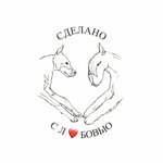 Сделано с любовью (Oktyabrskaya Street No:2), evcil hayvan kuaförleri  Magnitogorsk'tan
