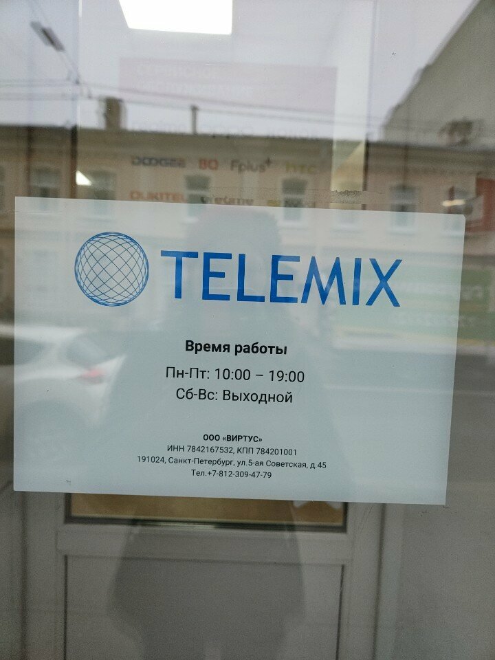 Telefon tamir servisi Telemix, Saint‑Petersburg, foto