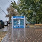 Славица (Astrakhan, Zvyozdnaya Street), dondurmacılar  Astrahan'dan