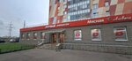 Unicum (Marshaka Avenue No:20), kahve otomatı  Saint‑Petersburg'dan