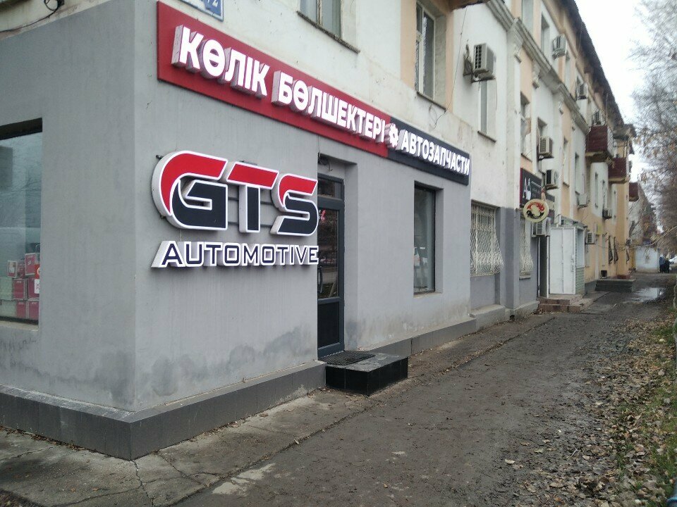 Otomobil yedek parçaları Gts Automotive, Atırav, foto