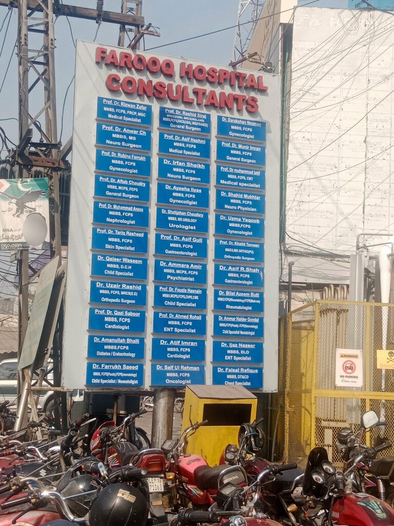 Tıp merkezleri ve klinikler Dr Atif Rehman Cardiologist, Lahor, foto