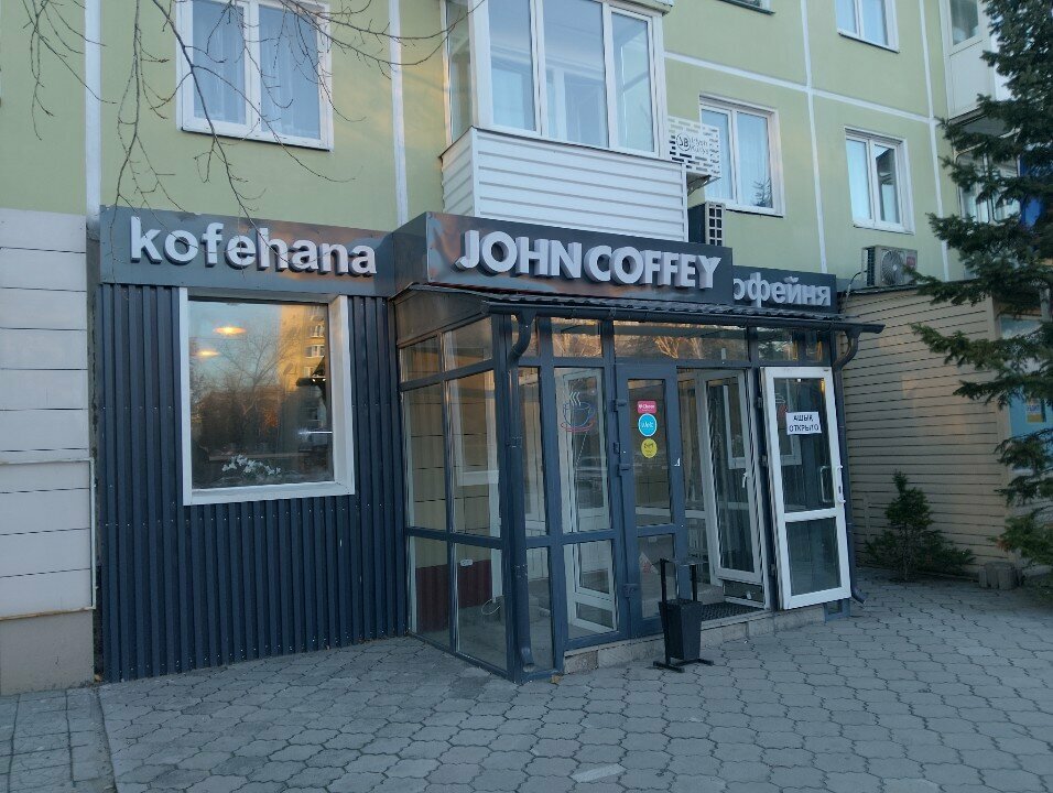 Kahve dükkanları John Coffey, Öskemen (Ust‑Kamenogorsk), foto