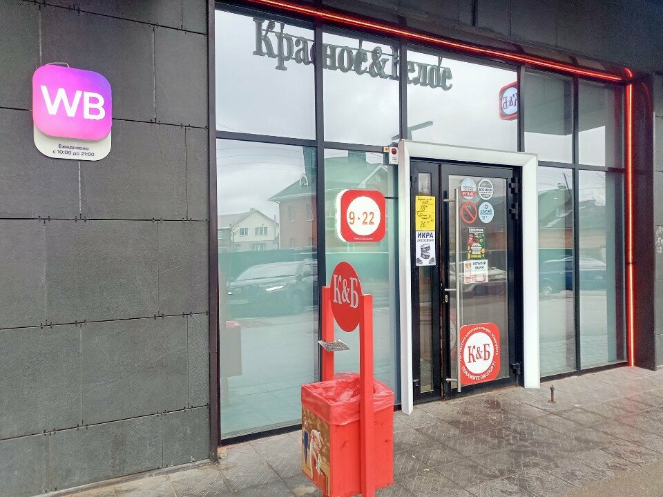 Market Krasnoe&Beloe, Syktivkar, foto