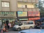 Metin tütüncülük (Çetin Emeç Cad., No:76A, Şehitkamil, Gaziantep), tütün, sigara mağazaları  Gaziantep'ten